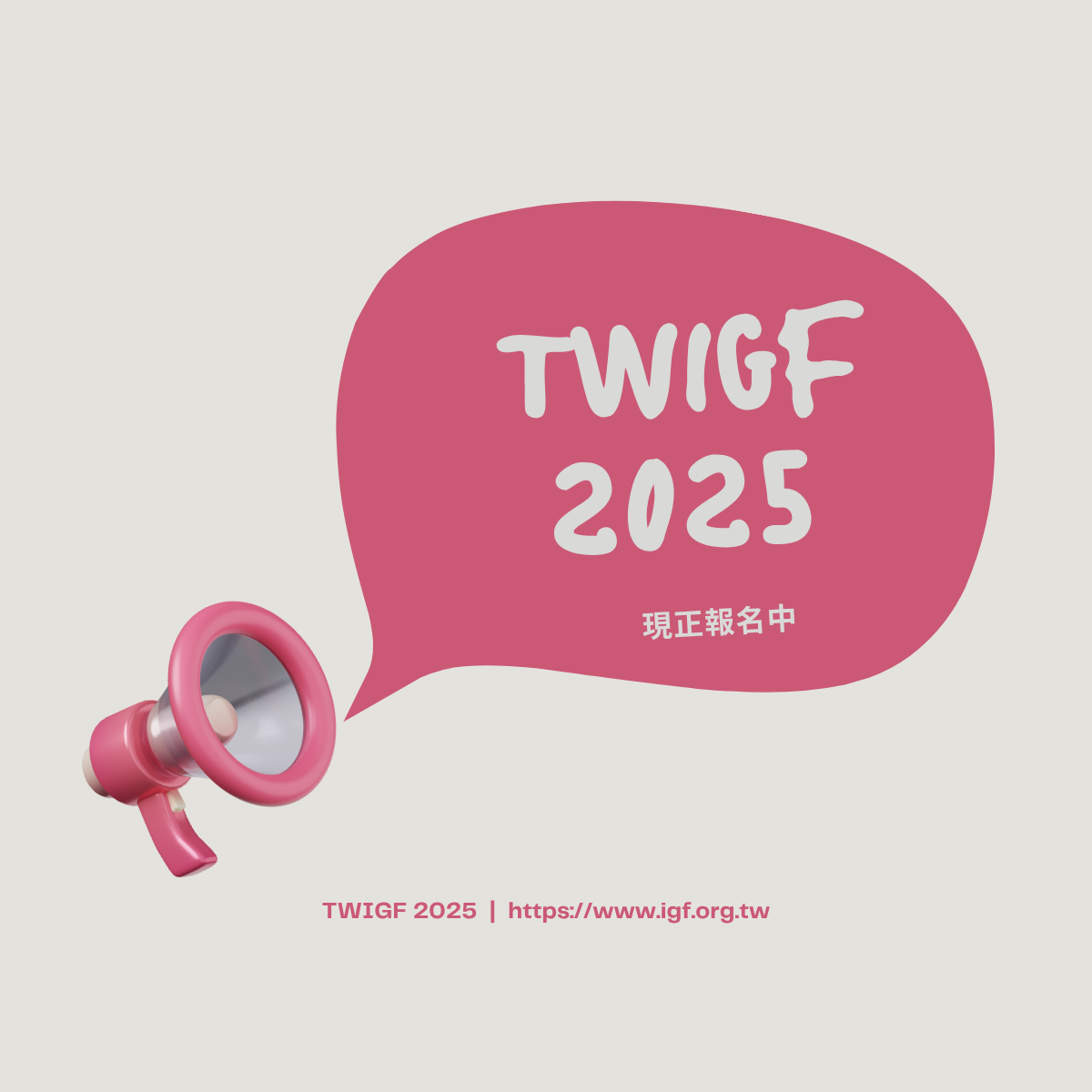 TWIGF 2025 完整議程公布，現正開放報名！ - 臺灣網路治理論壇